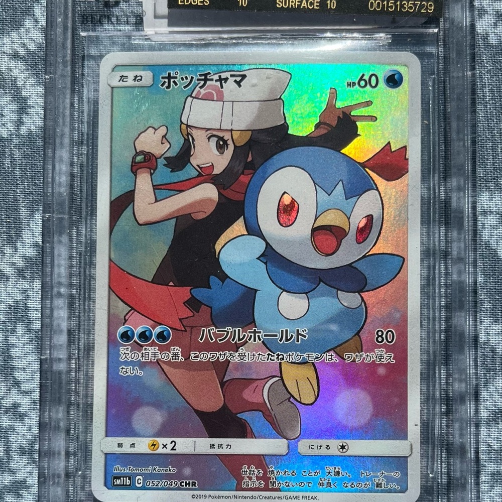2019 Pokemon Japanese Piplup - Gem